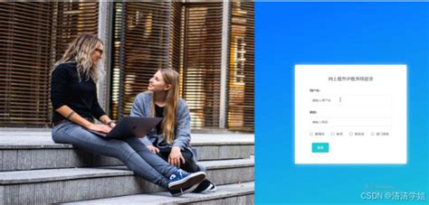 计算机毕设springboot网上教务评教系统 基于springboot框架的在线教学评价系统设计与实现 Springboot驱动的高校教务