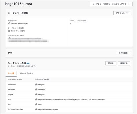aws jdbc driver for postgresql がリリースされたのでローカルホスト web アプリケーションから secrets
