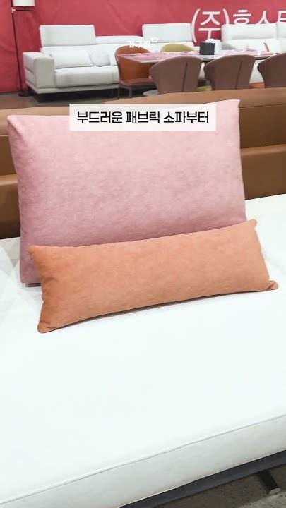 [가구는 역시 가구킹] 소파 직접 앉아봐야 압니다 Youtube