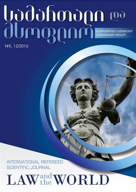 Pdf სიცოცხლისათვის საშიში სამშენებლო მასალებისა და შენობა ნაგებობების კონტროლის მექანიზმებთან