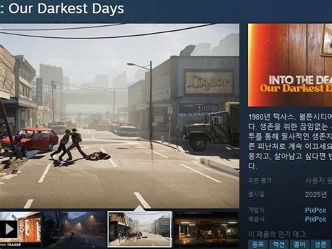 인투 더 데드 아워 다키스트 데이즈 개발 업데이트 29 Pc 게임 정보