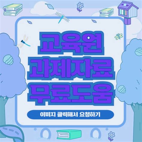 사회복지실천의 관점인 환경 속의 인간에 따른 내가 관심 있는 사회복지실천 특정 대상과 문제점 사회복지사의 역할에 대해서 기술 네이버 블로그