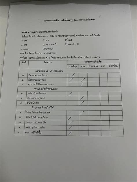 รับจ้างทำการบ้าน เขียนรายงาน คัดลายมือ คัดลอกงานทุกชนิด📒📝 พอดีในไฟล์ก็มีตารางนี้อยู่แล้วครับ