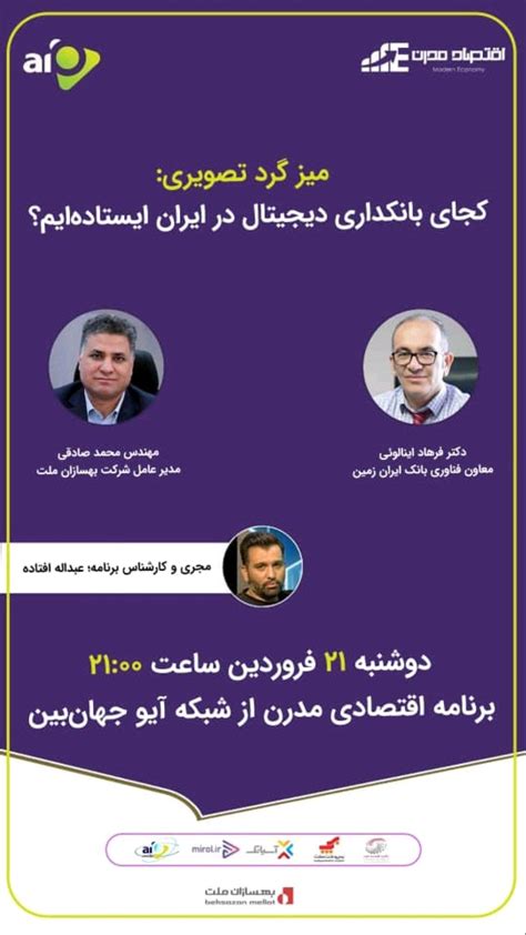 Mohammad Sadeghi On Linkedin دوشنبه ۲۱ فروردین ماه، ساعت ۲۱ پیشنهاد می