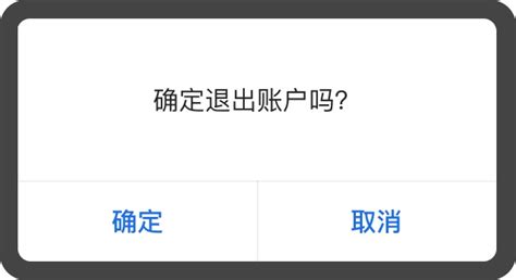 移动端常用组件用法解析对话框设计 优设网 学AI设计上优设
