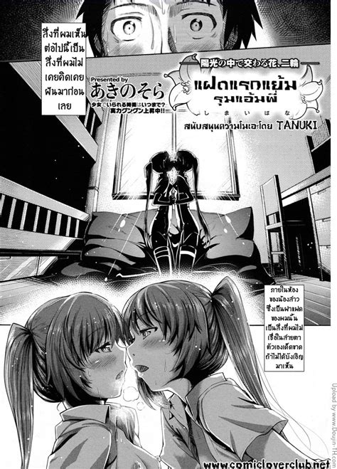 Shimai Hana Doujin TH