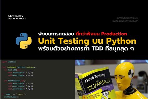 Python Archives Page of BorntoDev เรมตนเรยน เขยนโปรแกรม ขนเทพ