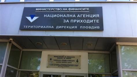 НАП На 30 септември изтича срокът за Общество