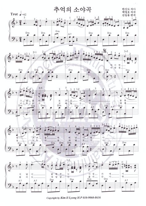 김일용아코디언 연주동영상 악보 추억의 소야곡 네이버 블로그