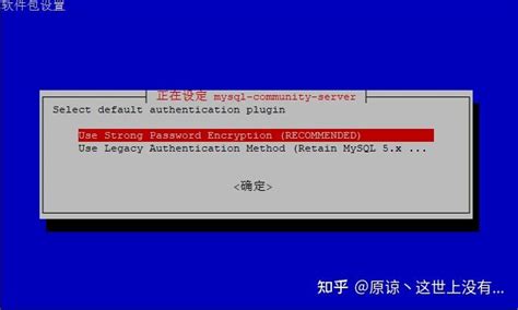 Debian 安装 MySQL 8 0 知乎