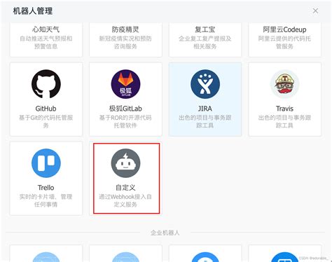 钉钉添加自定义机器人,实现每周定时某人钉钉机器人 Csdn博客 钉钉添加自定义机器人,实现每周定时某人钉钉机器人 Csdn博客