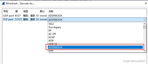 Wireshark Protobuf Lua插件开发wireshark Lua插件开发 Csdn博客