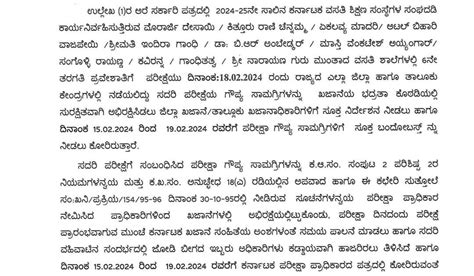 Regarding The Securing In The Treasuries Of The Sealed Confidential