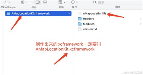 Xcode15 Swift 制作 Xcframeworkxcframework制作 Csdn博客