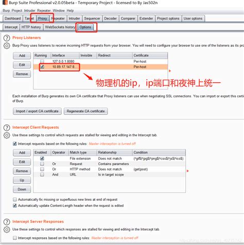 Burp Suite抓包夜神模拟器与安装证书完整版！（app渗透测试）夜神 信任burp证书 Csdn博客