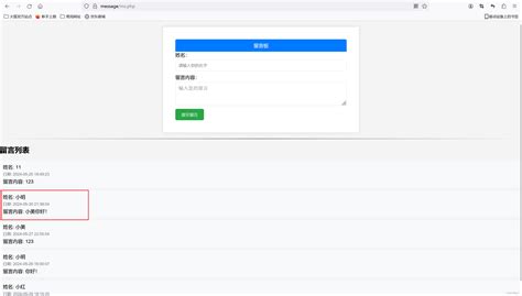 php开发web网站 php网页 csdn博客