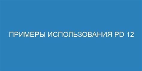 Примеры использования Pd 12 при трансформации данных в Pandas Часть 2