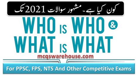 Who Is Who What Is What Mcqs Mc Questions Warehouse