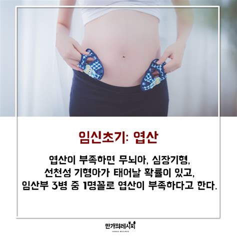 새 생명을 맞이할 준비중인 분들을 위해 임산부에게 좋은 음식