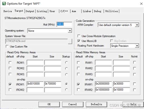 Stm32cubeide设置flash烧录地址和大小告别keil魔术棒keil软件如何设置flash起始地址、结束地址 Csdn博客