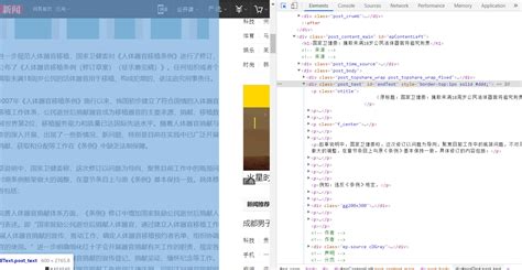 六基于scrapy爬取网易新闻中的新闻数据 Mrterrific 博客园