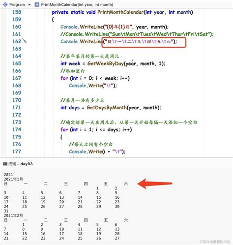 用c 实现年厉 月历 日历 c 年月日 CSDN博客
