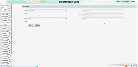 Springboot毕设餐饮管理系统设计与实现程序论文 Csdn博客