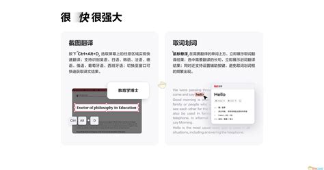 网易有道翻译最新版下载 网易有道翻译下载3dm软件