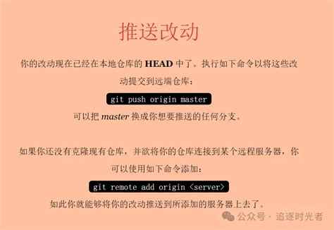 小白也能玩转git：从入门到实战详细教程 追逐时光者 博客园