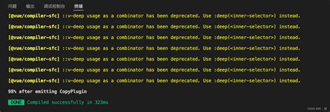 vue3 日常使用总结一css深度监听 scss深度监听 csdn博客