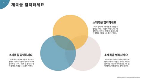 Powerpoint Template Free Download 민트색 컬러 발표용 깔끔한 무료 Ppt 템플릿 Colorful Powerpoint Template Free