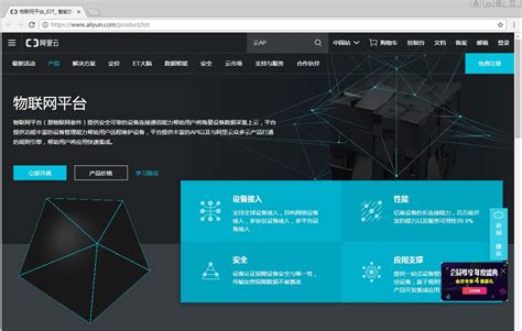 分钟物联网设备接入阿里云IoT平台 物联网iot如何接平台 CSDN博客