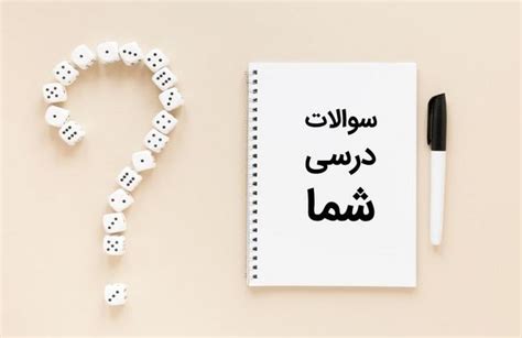 تحقیق در مورد انواع ترازو و کاربرد آن کلاس سوم نیوروز