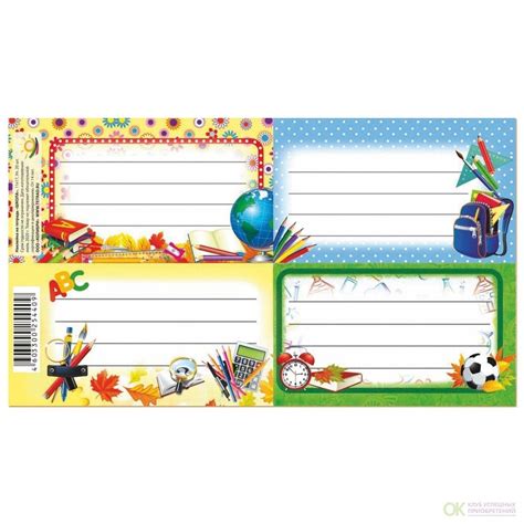 Шаблоны для подписи тетрадей — Шаблоны для печати Наклейки для ноутбука Шаблоны для печати