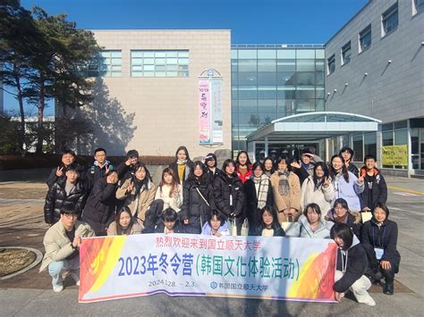 국립순천대 북경과기대 예비 유학생 한국학 프로그램 운영