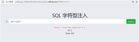 Ctfhub Sql注入ctfhub整数型注入 Csdn博客