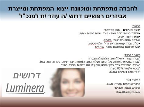 Luminera Ltd Posted On Linkedin