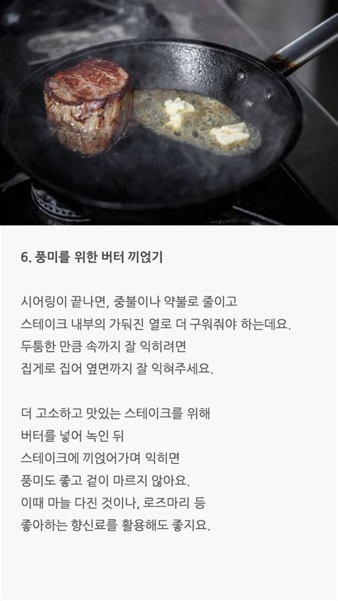 집에서 스테이크 잘굽는 팁 인스티즈 Instiz 이슈 카테고리