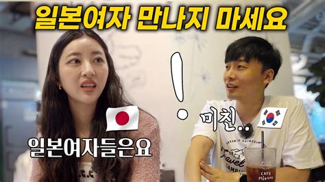 일본인들이 한국에 살고싶은 진짜 이유 한국에 오면 태세전환하는 일본여자들ㄷㄷ한국 일본인 반응 Youtube