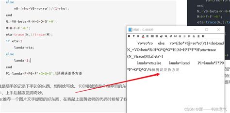 尝试使用强跟踪ekf进行基于距离的目标追踪（matlab 强跟踪滤波器 matlab csdn博客