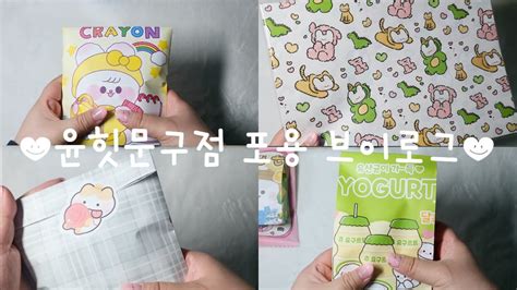 즐거운데 슬픈 일요일이에요 ♥ 포용 브이로그 크리스마스 이벤트중 Asmr 성인 포용계 포용 랜덤박스 츄 랜덤박스 스쿱 랜덤박스 Youtube