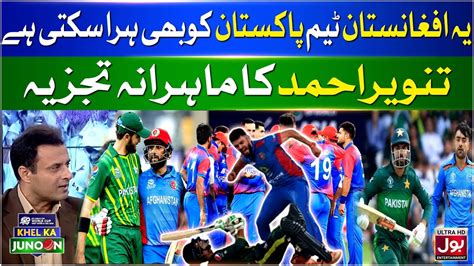 ye afghanistan team pakistan ko bhi hara sakti hai khel ka junoon