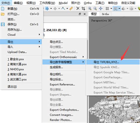 【metashape精品教程17】导出产品和报告 空三报告如何导出 csdn博客
