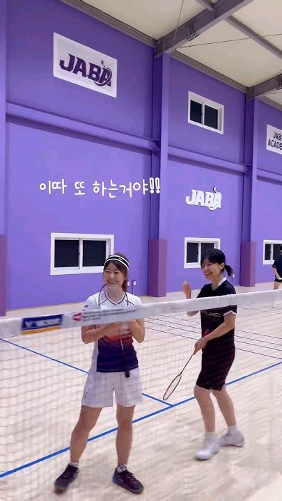 여자 초심자의 첫승과 게임매너 배우기🏸 ️ 배드민턴 자바아카데미 민턴독학아나조 정민코치 Badminton Badmintonlovers Youtube