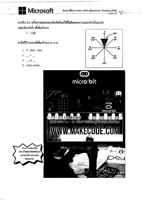 ใบงาน Microbit Worksheet Supoet Srinutapong Page 6 Flip Pdf