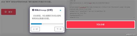 （分析sql的数据血缘关系） sqllineage官网 csdn博客