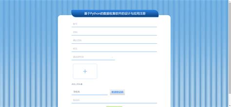 精品python手机数据收集软件 爬虫可视化大屏 Csdn博客