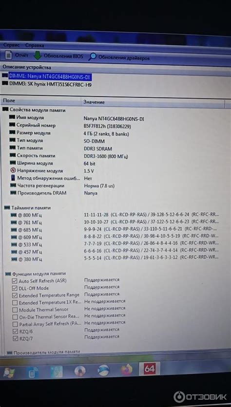 Отзыв о Оперативная память Nanya Nt4gc64b8hg0ns Di Pc3 12800s 11 10 F2 Довольно качественная