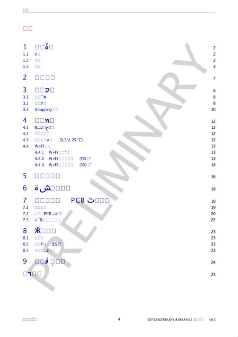 esp32 s2 solo 2 n4 （espressif 乐鑫 ）esp32 s2 solo 2 n4中文资料 价格 pdf手册 立创电子商城