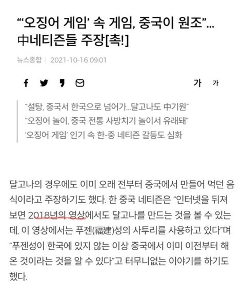 짱깨가 우기는 달고나 뽑기 포텐 터짐 최신순 에펨코리아
